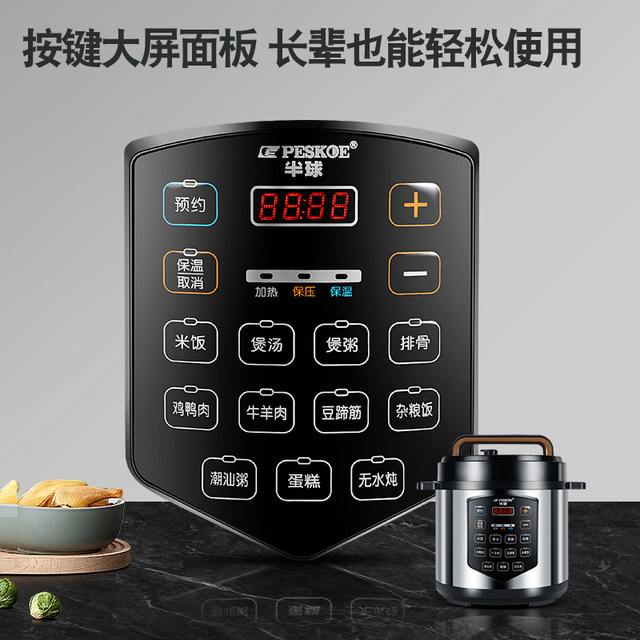 Halle -ball pressure cooker high -end high -end batch time time ...