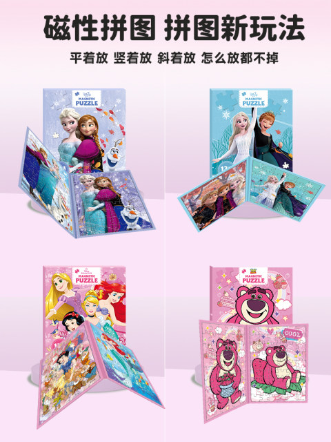 Ice and Snow Magnetic Puzzle Magnetic Aisa Princess Puzzle Puzzle ...
