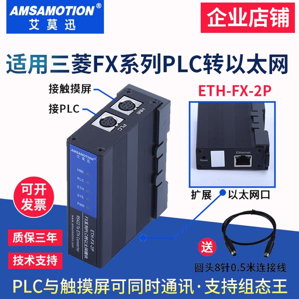 Mitsubishi programming port expansion 1 conversion communication module ...