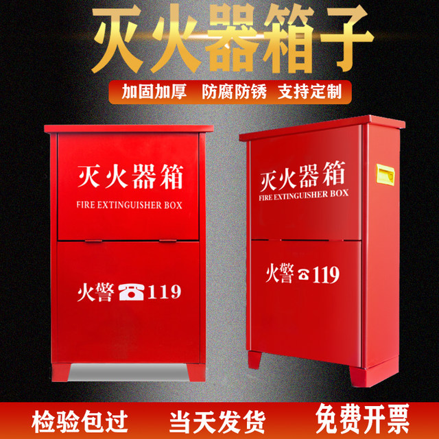 Fire extinguisher box 4KG fire extinguisher box carbon dioxide box 8kg ...