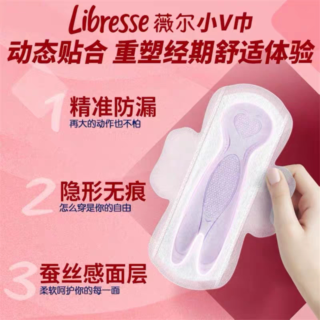Libresse Weier daily use 240mm 16 pieces sanitary napkin cotton soft ...