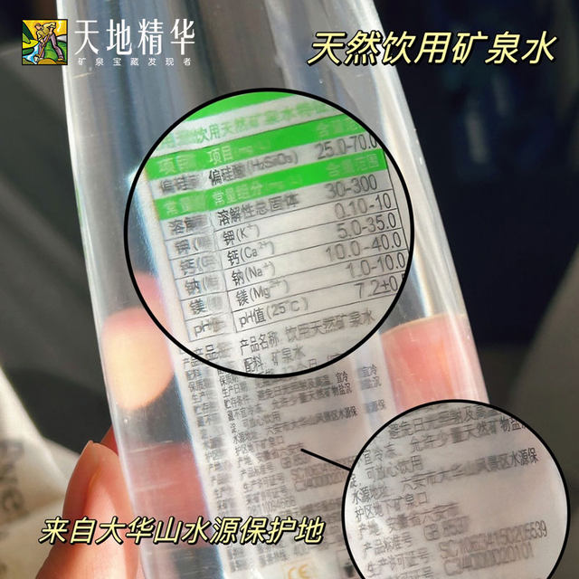 Tiandi Essence Mineral Water 550ml*20 Bottles Small Bottles Mini High ...