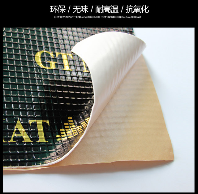 Car sound insulation cotton shock shock plate butter -borne -stop ...