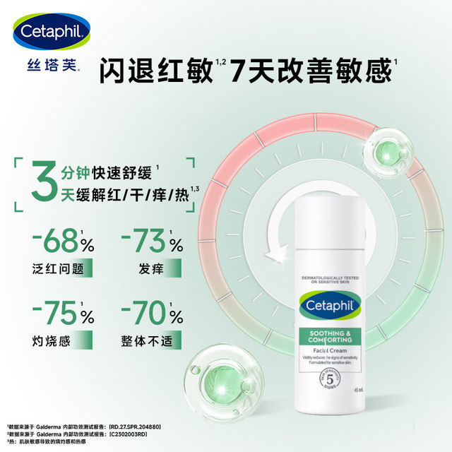 Sitafu Four-dimensional Facial Cream Moisturizing Lotion Dry Sensitive ...