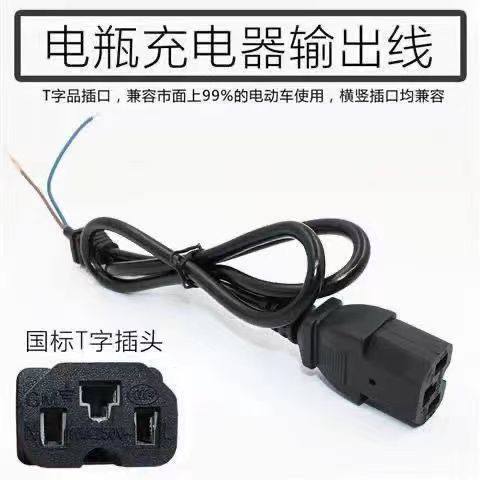 Electric vehicle battery car charger power line input cable output ...