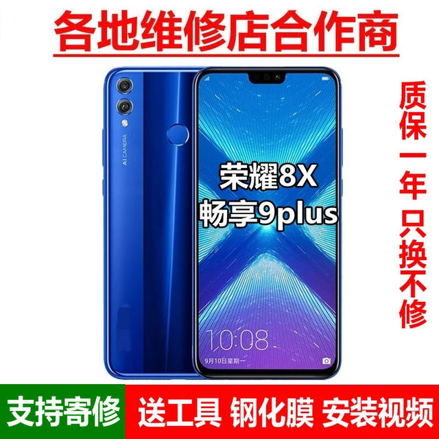 Suitable for Huawei Enjoy 9plus display Honor 8x screen assembly JSN ...