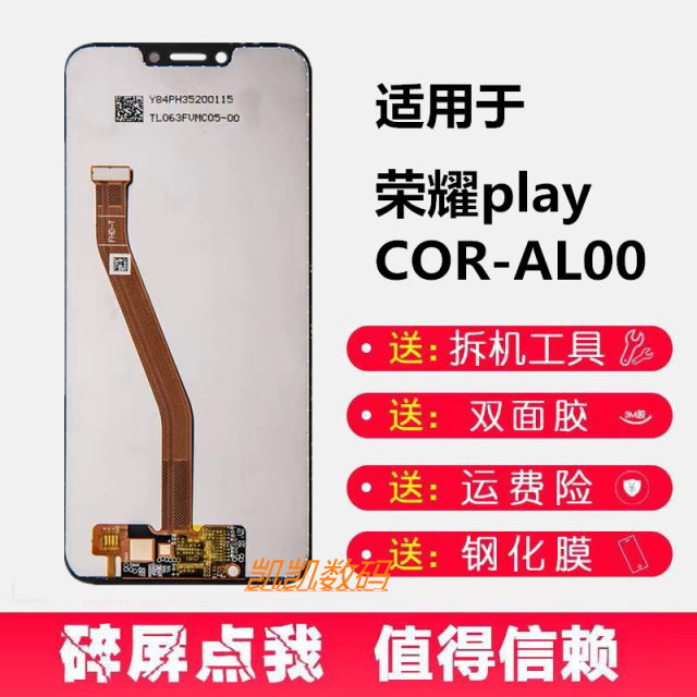 Suitable for Huawei Honor play assembly COR-AL00 touch LCD internal and ...