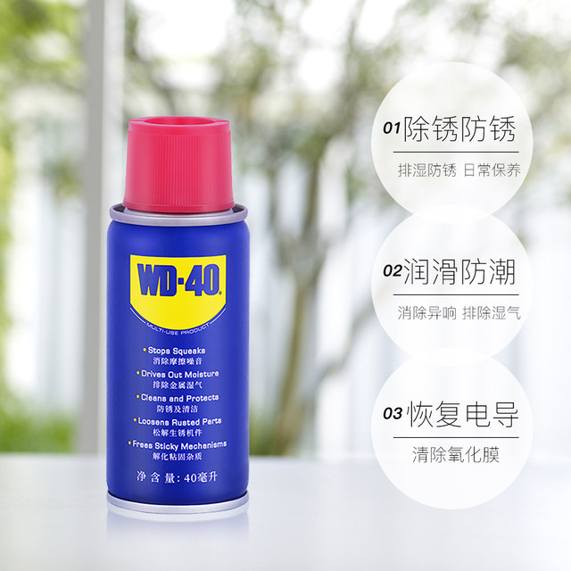 wd40 rust remover anti-rust lubricant artifact rust removal oil screw ...