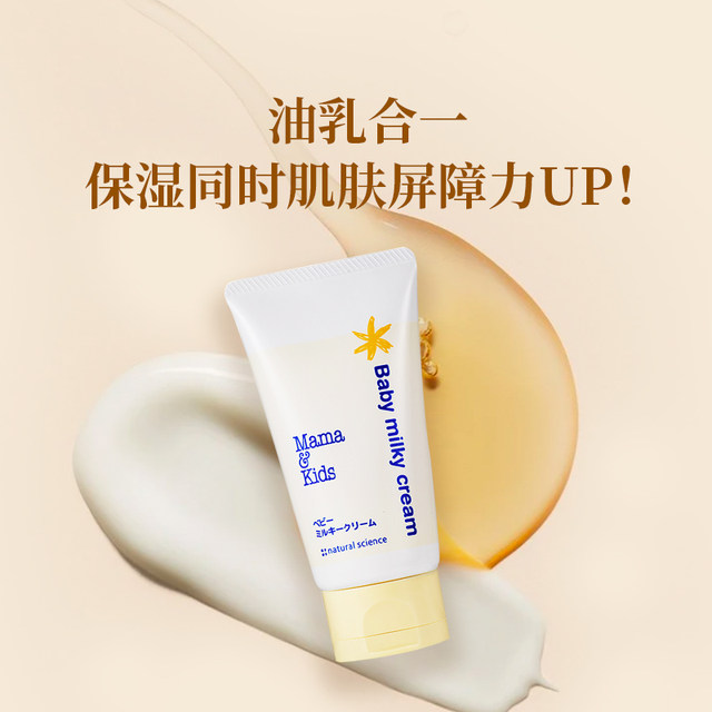 mama/kids infant moisturizing cream baby vernix baby moisturizing face ...