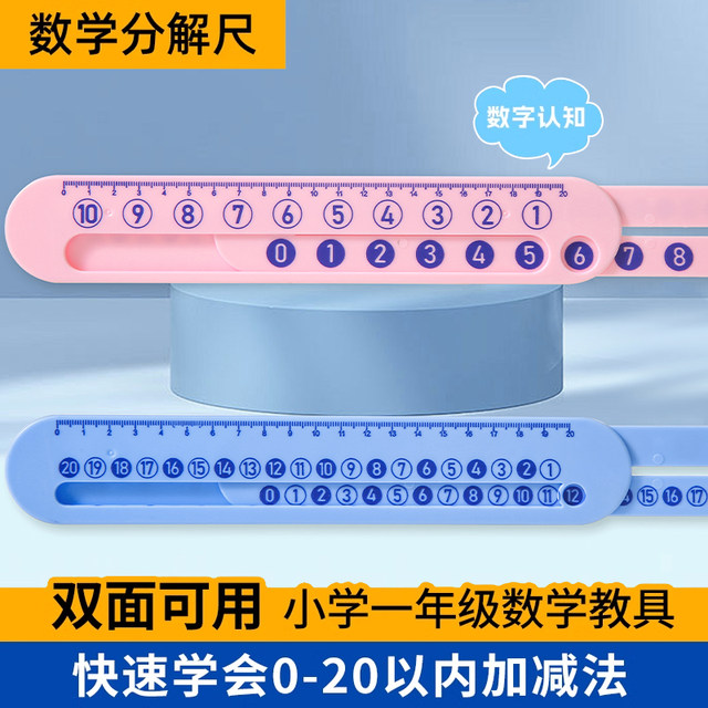 Children's number decomposition ruler double-sided kindergarten primary ...