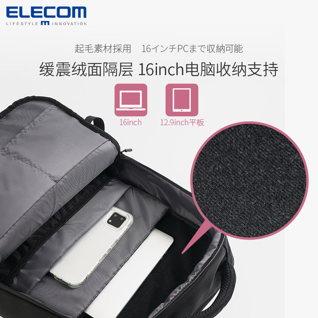 ELECOM multifunctional backpack large capacity backpack expandable ...