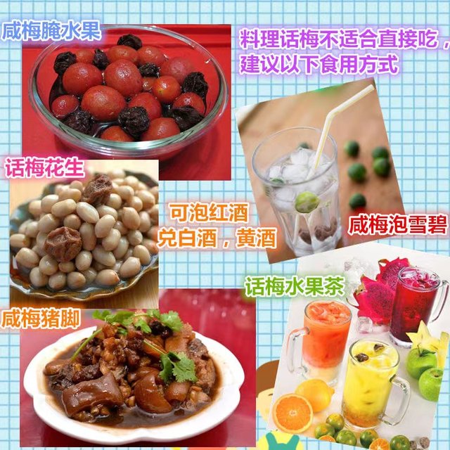 Salty vernacular dried plums Cantonese style salted and sour plums ...