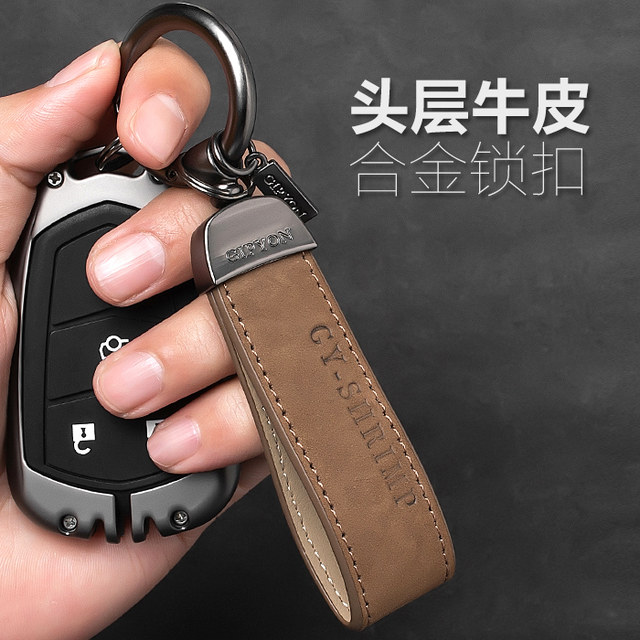 Top layer cowhide car keychain genuine leather pendant high-end key ...