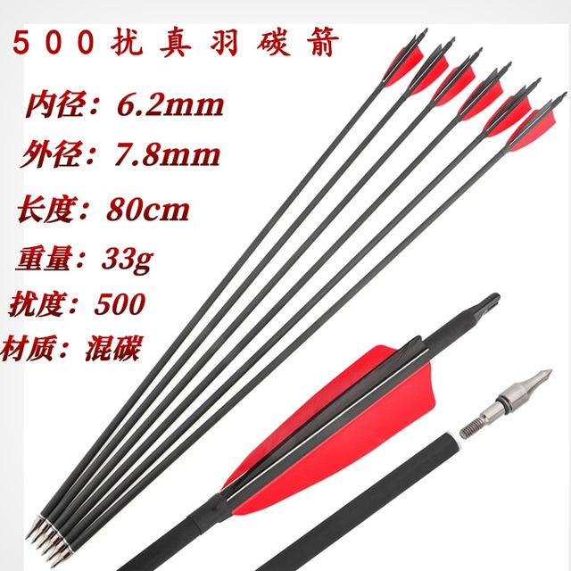 Carbon arrow bow shooting arrow set mixed carbon arrows replaceable ...