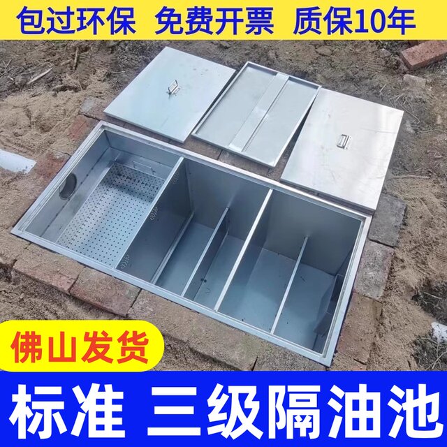 304 stainless steel underground ditch grease trap oil-water separator ...