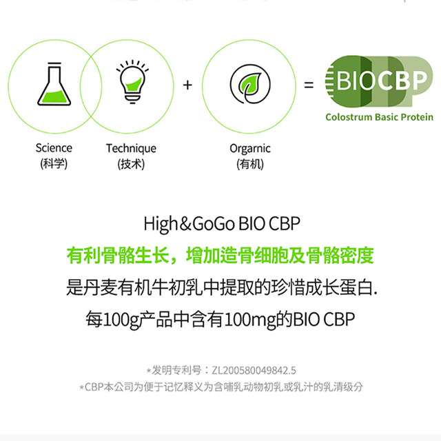 Danish Denps grow tall highgogo children's nutritional growth organic ...