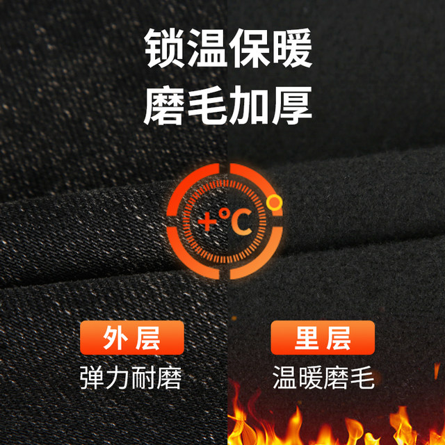 Talent men's grinding jeans men 2023 winter new slimming thickened and ...