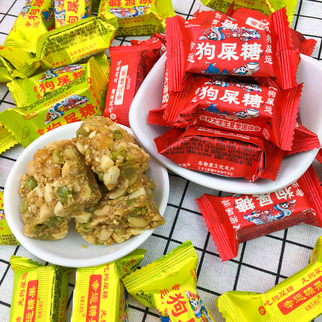 Wanglaowu dog shit candy, Sichuan Chengdu specialty, traditional ...