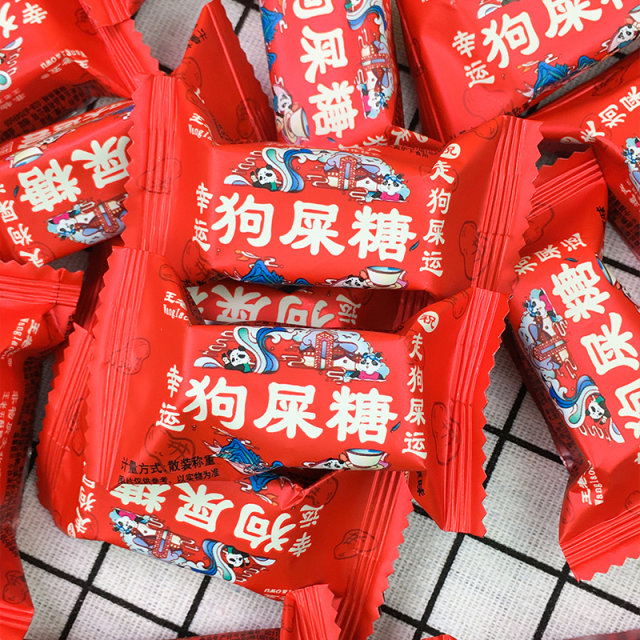 Wanglaowu dog shit candy, Sichuan Chengdu specialty, traditional ...