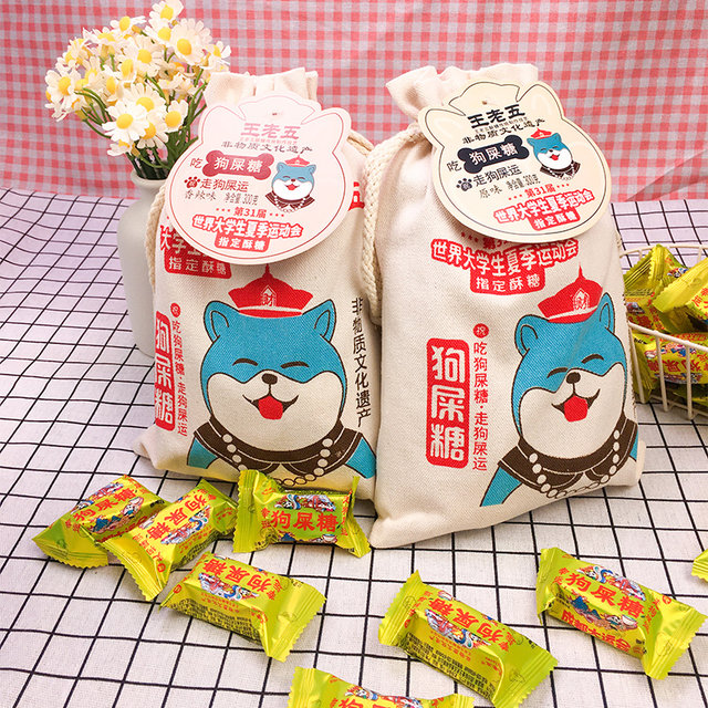 Wanglaowu dog shit candy, Sichuan Chengdu specialty, traditional ...