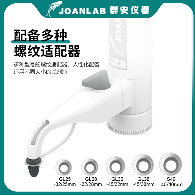 Qun'an Instrument Bottle Mouth Dispenser Laboratory 10/30/60ml Sleeve ...
