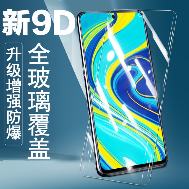 Applicable to Redmi Note9pro Tempered Film N9pro Xiaomi Redmi Nore9 Explosion-proof Redminote9s ...