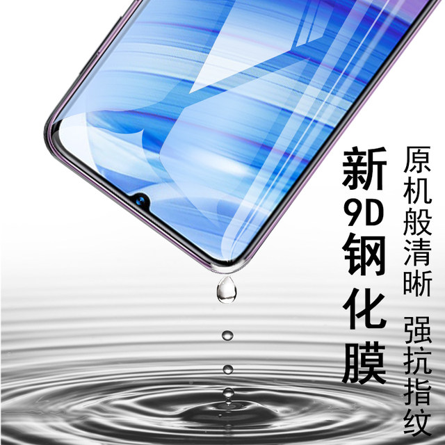 Applicable to Redmi 10x5g tempered film m2004j7ac/bc Xiaomi Redmi 10x5g ...