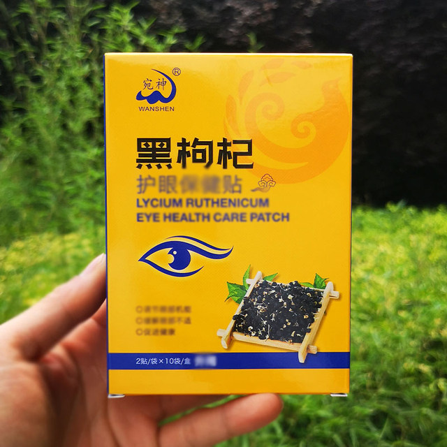 Black wolfberry eye care sticker Wan Shen Youth Eye Paste youth Middle ...