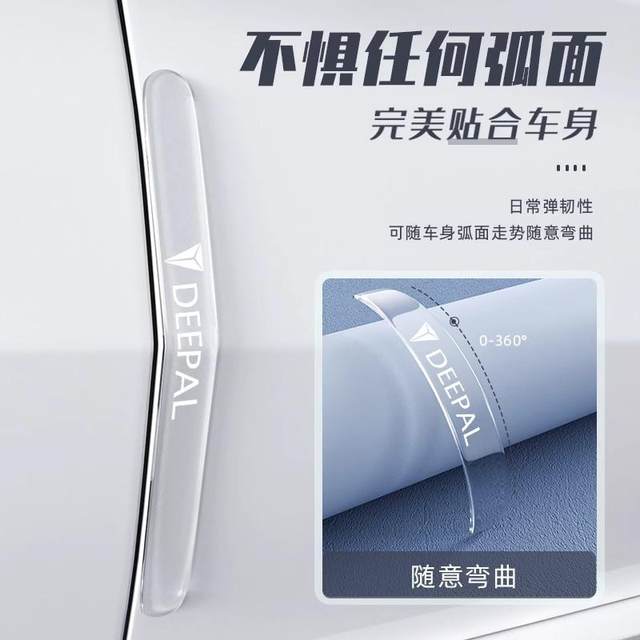 2026 dark blue S05 door anti-collision strip handle protective automotive supplies accessories ...