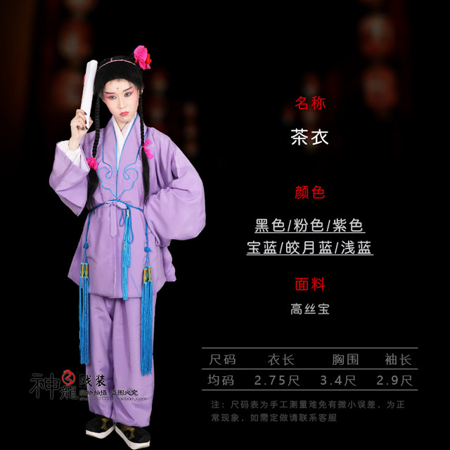 Shenlong Play Dress and Opera Peking Opera Henan Drama Tong Tong Tong ...