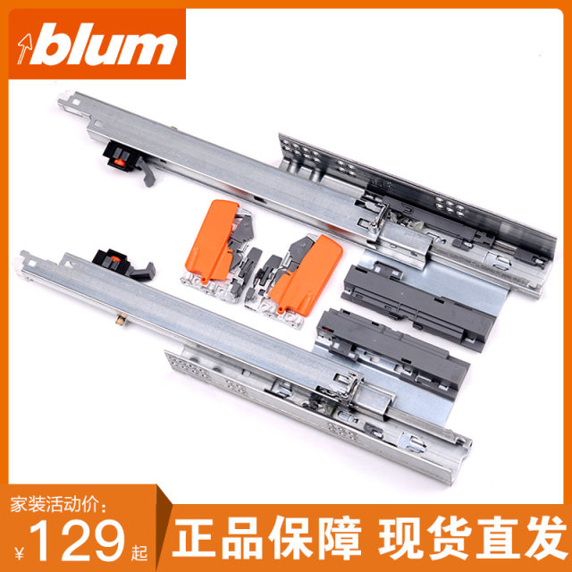 Bailong Blum track rebound guide rail fully pulling and pressing the ...