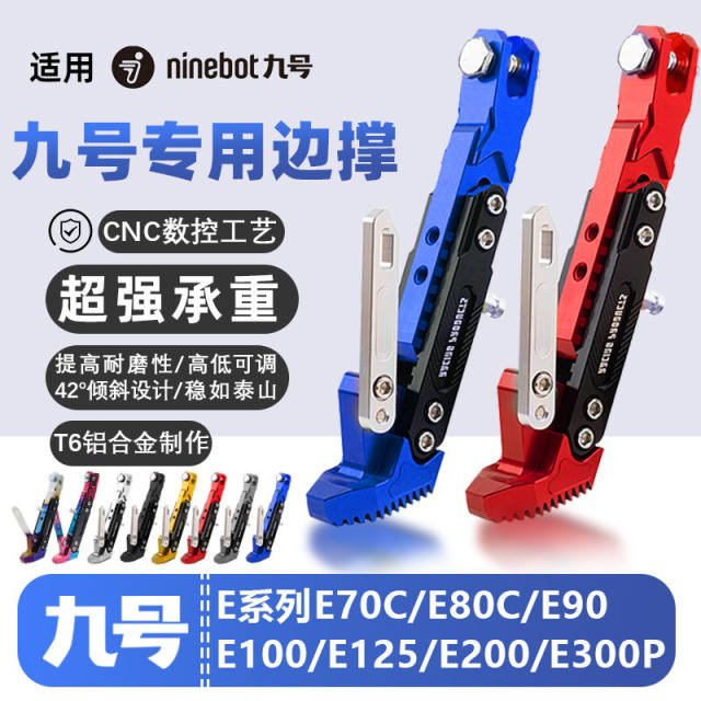 Applicable to the No. 9 electric vehicle E70C/E80C/E90/E100/125/200 foot to support the thick ...