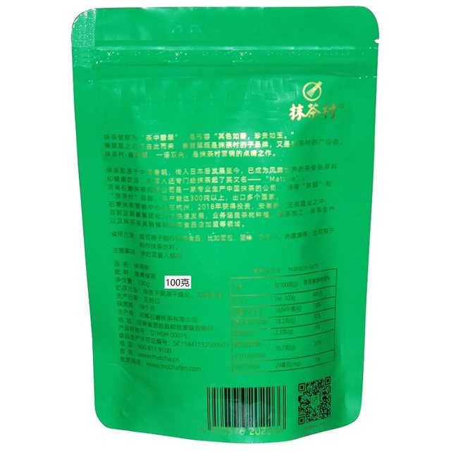 Matcha Village AAAAAA Emerald Tea Ceremony 100g Drinking Class