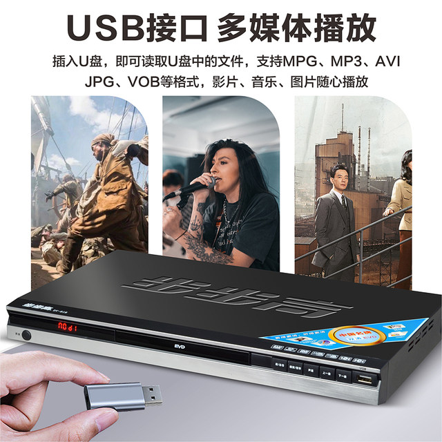 Backgammon DVD Player DTS Disc Full Format HD VCD Drive Machine ...