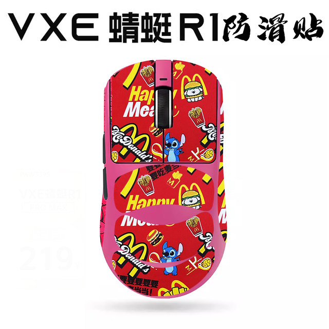 VGN Dragonfly anti-slip stickers F1 VXE R1 SE PRO MAX mouse stickers ...