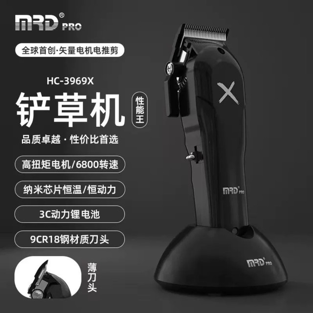 Molda MRD electric clipper professional hair salon barber shop ...