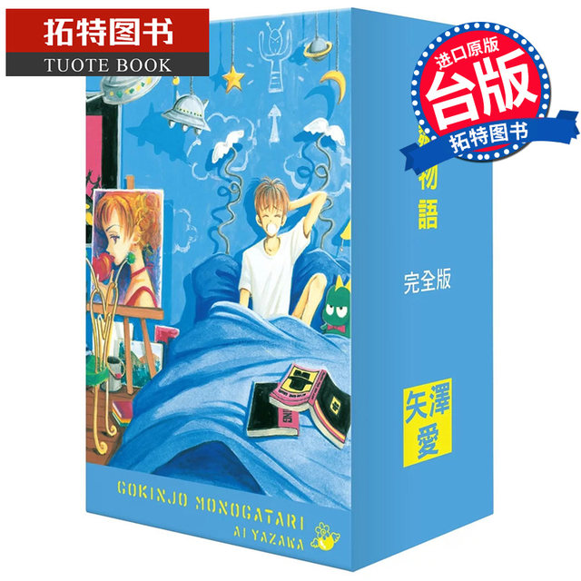 Spot Comic Books, The Complete Edition of the Story of the Romance ...