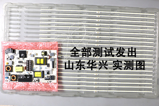 Lu Zhi is applicable to Hisense LED50K5500ue light bar RSAG7.820.6412 light bar screen HE500iu-B51