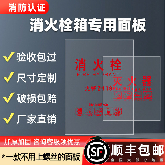 Transparent fire box door glass fire hydrant door box fire hydrant ...