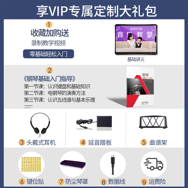Xinyun multifunctional 88-key electronic keyboard for kindergarten ...
