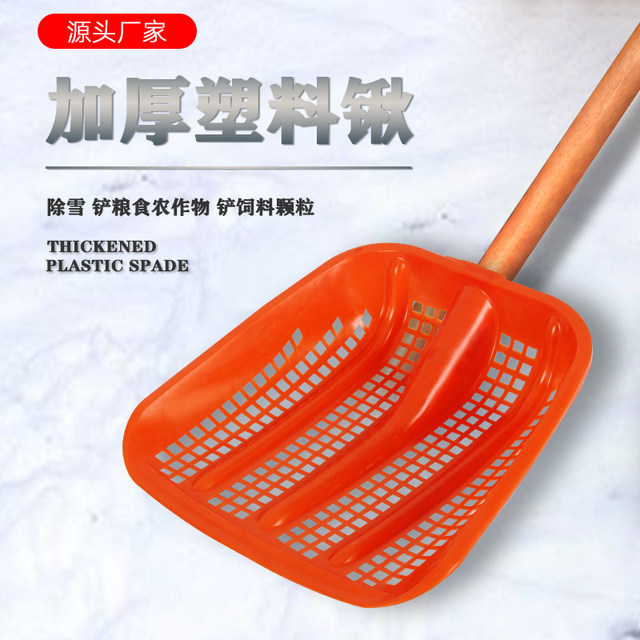 Thickened plastic peanut sieve soil shovel plastic corn net large ...