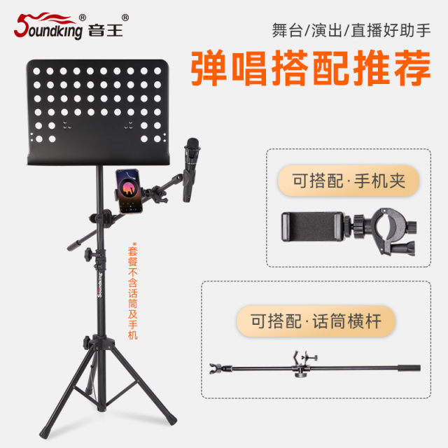 SoundKing sound king S40 aggravate the thick spectrum platform lift and ...
