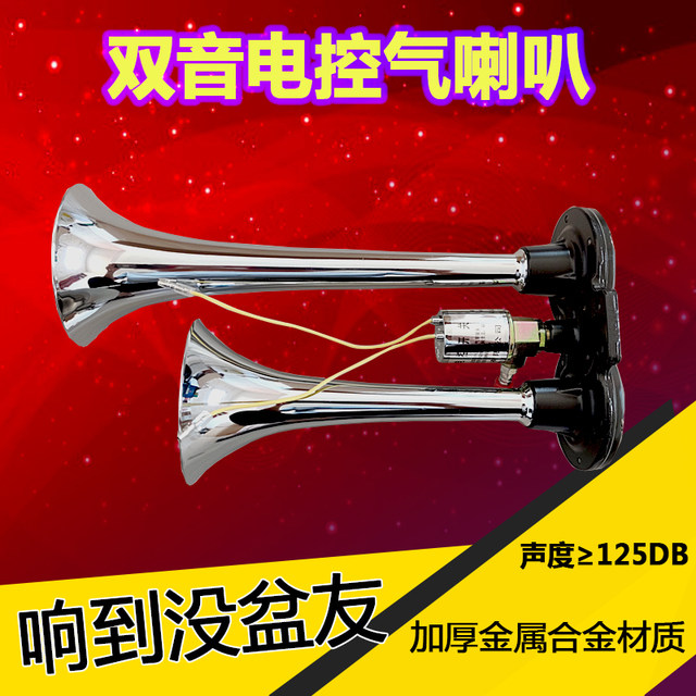 Golden flute air horn 24V super loud golden flute electronically ...