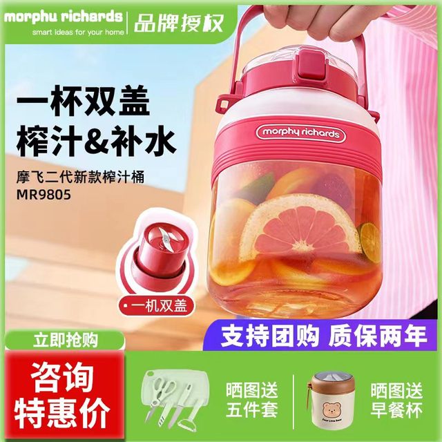 Mofei second generation juice barrel charging wireless outdoor juice ...