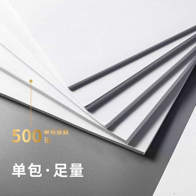 Deli Jinjiabo copy paper A4 copy paper double-sided printing paper ...