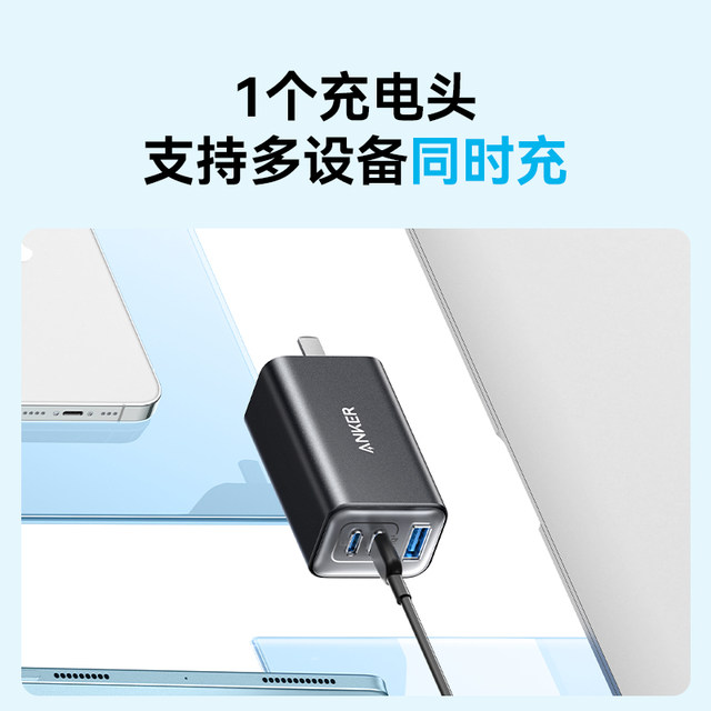 Anker 65W GaN charger fast charging head PD suitable for tablet iPhone ...