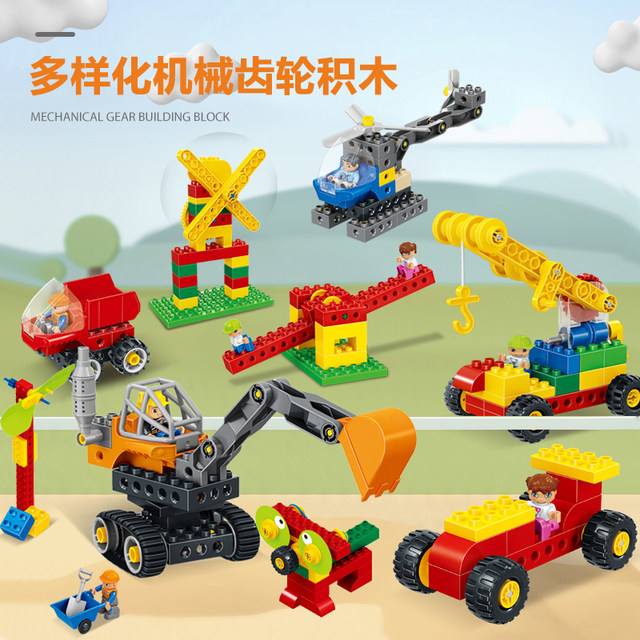 9656 the same early large particle building block gear teaching aid ...