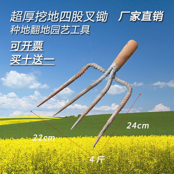 Free shipping three/four/multiple strands 16 rebar steel forks farm ...