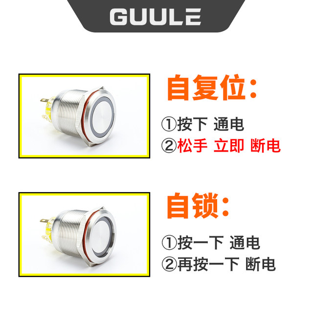 Guli Metal push button switch waterproof self-locking and self-reset 12 ...