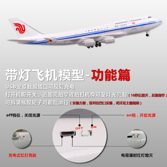 B747 Air China Aircraft Model Passenger Aircraft Non-assembled Military ...